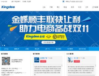 Access 2014.kingdee.com. 金蝶官网|财务软件|ERP软件|O2O|OA办公系统|ERP|金蝶kis|金蝶k3|云ERP ...