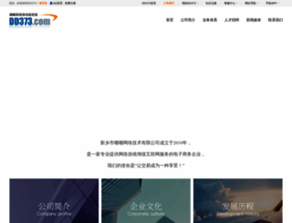 Access about.dd373.com. 首页-DD373.com-嘟嘟网络游戏交易平台-游戏币、游戏账号、装备、手游充值