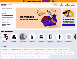 Access adeka.satu.kz. Satu.kz — маркетплейс Казахстана