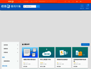 Access appmarket.pixnet.tw. App Market 應用市集 :: 痞客邦