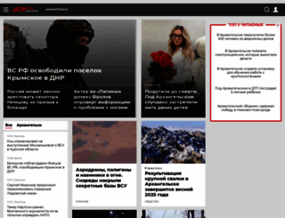 Access arh.aif.ru. АиФ Архангельск: новости и главные события дня на ...