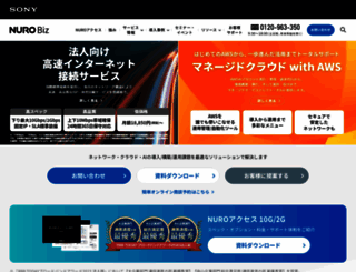 Access biz.nuro.jp. NURO Biz（ニューロ・ビズ）