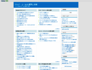 Access hennsati.seesaa.net. hennsatiup.com