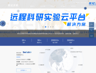 Access ch.21vianet.com. 世纪互联