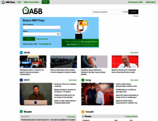 Access chat.abv.bg. АБВ Поща
