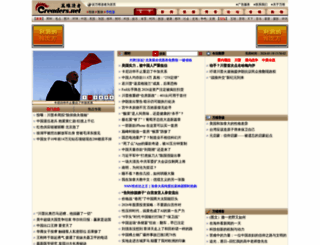 Access creaders.net. 万维读者网首页（电脑版）