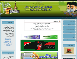 Access eaa0004.razaviedu.ir. اداره کل آموزش و پرورش خراسان رضوی | اداره ...