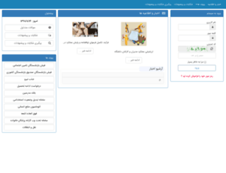 Access emp1.mums.ac.ir. دانشگاه علوم پزشکی مشهد