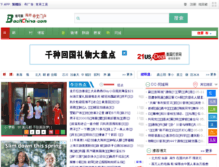 Access ftp.backchina.com.