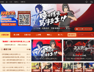 Access hyrz.appgame.com. 火影忍者手游下载_火影忍者手游攻略礼包_任玩堂专业火影攻略站