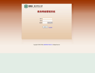 Access jwgl.njnu.edu.cn. KINGOSOFT高校教务网络管理系统