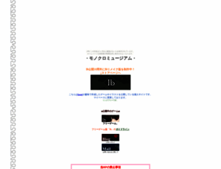 Access kouri.kuchinawa.com. ・モノクロミュージアム・