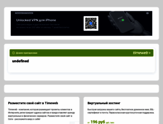 Access kvins.tmweb.ru. Домен припаркован в Timeweb