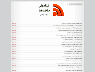 Access linkdoni.soft98.ir. لینکدونی سافت 98