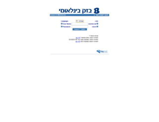 Access mas2.bezeqint.net. Webmail Direct