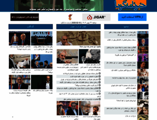 Access newsmanager.gooya.com. Gooya News - Unbiased Iran News | News on ...