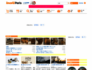 Access paris.jimomo.jp. パリ生活情報 ジモモパリ | ジモモパリ