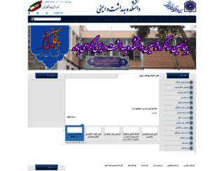 Access shmc.sbmu.ac.ir. مرکز پزشکی، آموزشی و درمانی شهدای تجریش - صفحه اصلی
