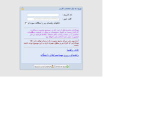 Access refahi.tbzmed.ac.ir. سیستم جامع مدیریت مسافرت کارمندان - صفحه ...