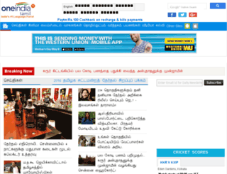 Access tamil1.oneindia.com. Tamil News | Online Tamil News | Tamil News ...