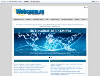 Access webcams.ru. Срок регистрации домена истек