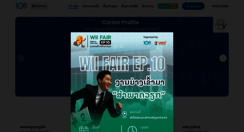 Access 108job.la. 108.JOBS