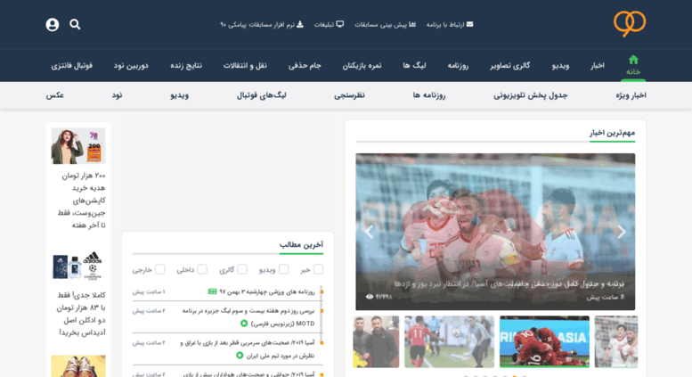 Access 90.irib.ir. سایت نود