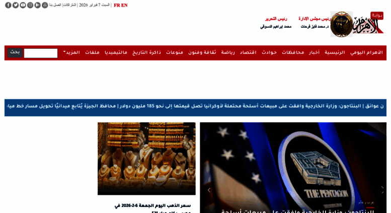 Access ahram.org.eg. بوابة الأهرام