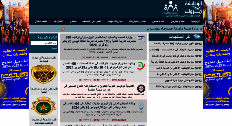 Access alwadifa-maroc.net. Alwadifa-Maroc.Com الوظيفة - مروك.كوم