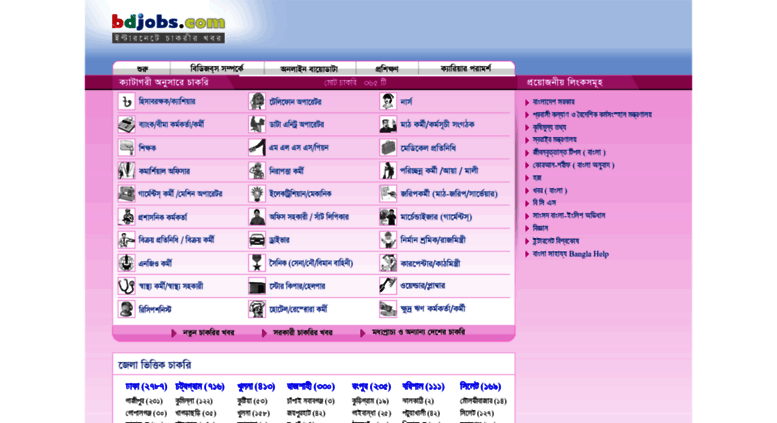 Access bangla.bdjobs.com. Bangla Jobs || Bdjobs.com : Largest Job Site ...