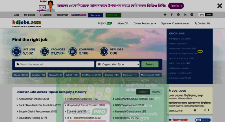 Access bdjobs.com. Largest Job Site in Bangladesh, Search Jobs | Bdjobs.com