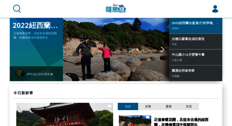 Access blog.xuite.net. 首頁 - 隨意窩