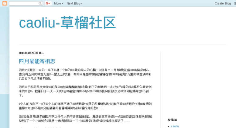 Access caoliuok.blogspot.com. caoliu-草榴社区