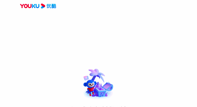 Access child.youku.com. 少儿频道 - 优酷