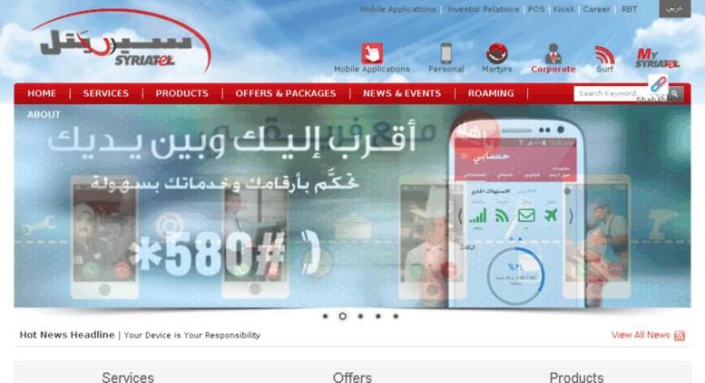 Access corporate.syriatel.sy. Corporate
