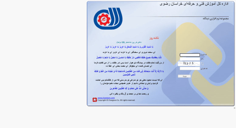 Access didgah.khtvto.ir. Didgah Login