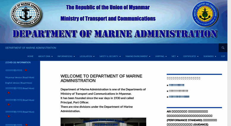 Access dma-mm.org. DEPARTMENT OF MARINE ADMINISTRATION