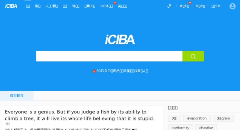 Access e.iciba.com. 在线翻译_在线词典_金山词霸_爱词霸英语