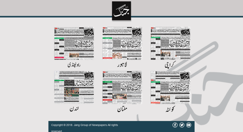 Access ejang.jang.com.pk. Daily Jang ePaper | Urdu Newspaper | Pakistan ...