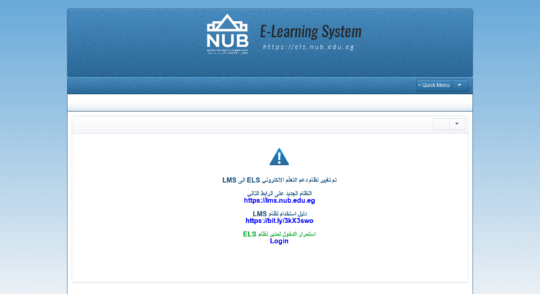 Access els.nub.edu.eg. Login