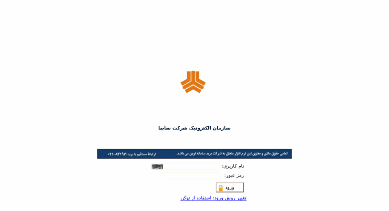 Access eorg.saipacorp.com. سازمان الکترونیک شركت سايپا