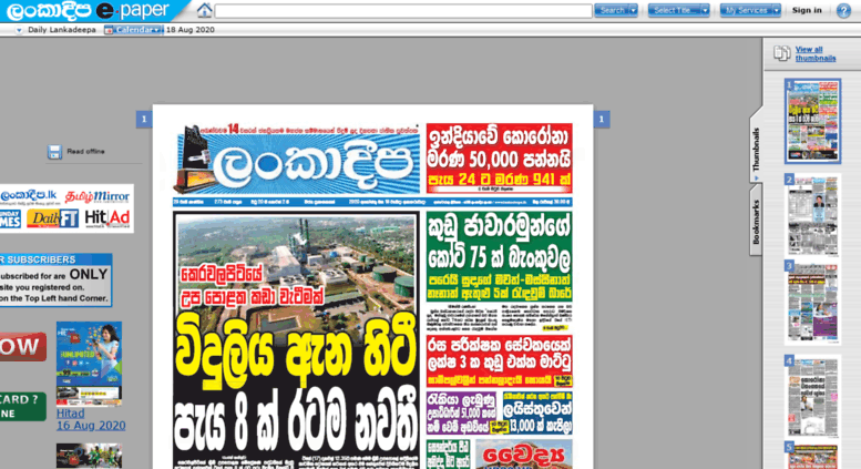 Access epaper.lankadeepa.lk. Daily Lankadeepa E-Paper