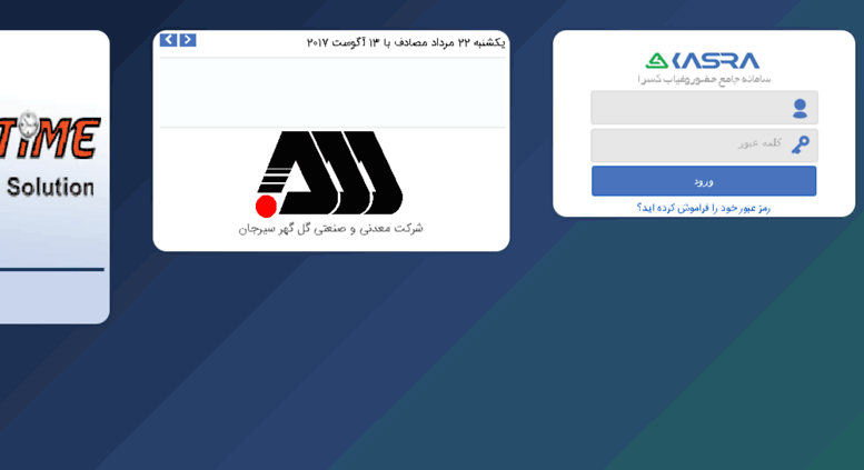 Access etime.geg.ir. Login