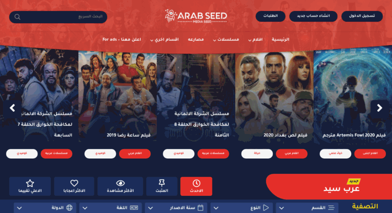 Arabseedcom