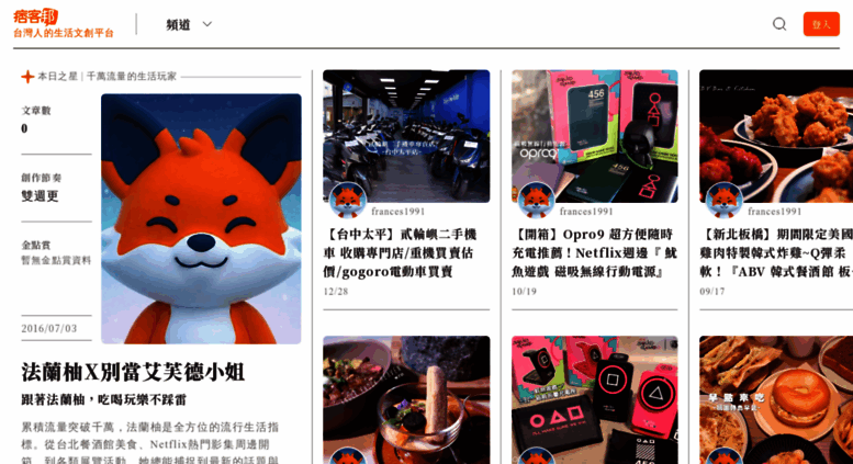 Access fsixteenart.pixnet.net. 飄在人間～佛在輪迴 :: 痞客邦