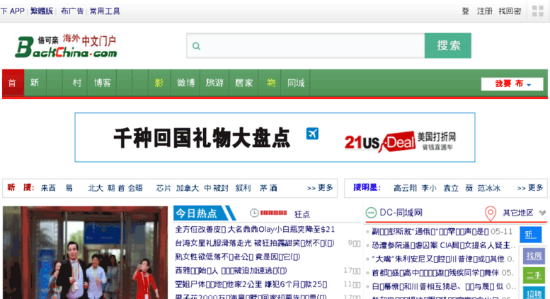 Access ftp.backchina.com. Plesk Obsidian 18.0.32