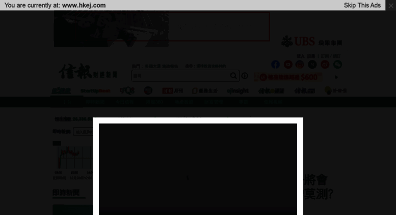 Access hkej.com. 信報網站 - 即時新聞 金融脈搏 獨立股票投資分析 政治經濟 名筆評論 - hkej.com - 信報網站 ...