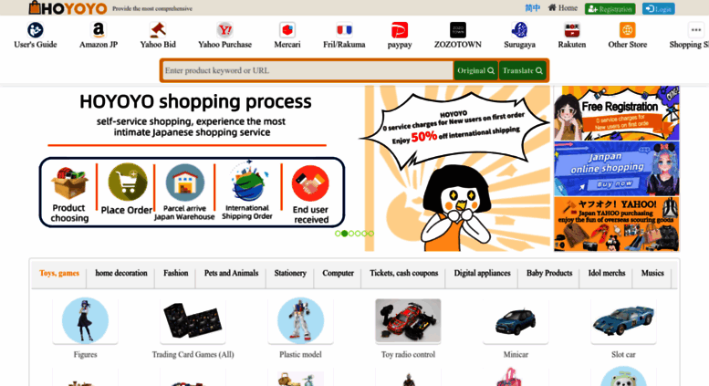 Access hoyoyo.com. Hoyoyo - Your Japan Proxy Purchasing Assistant