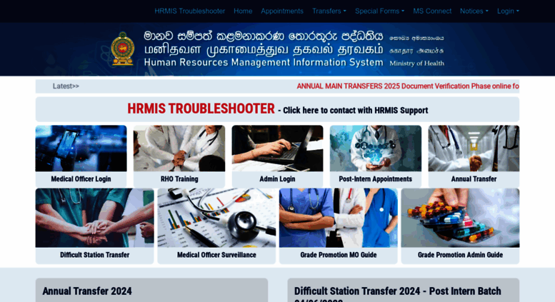 Access hrmis.health.gov.lk. Welcome to HRMIS