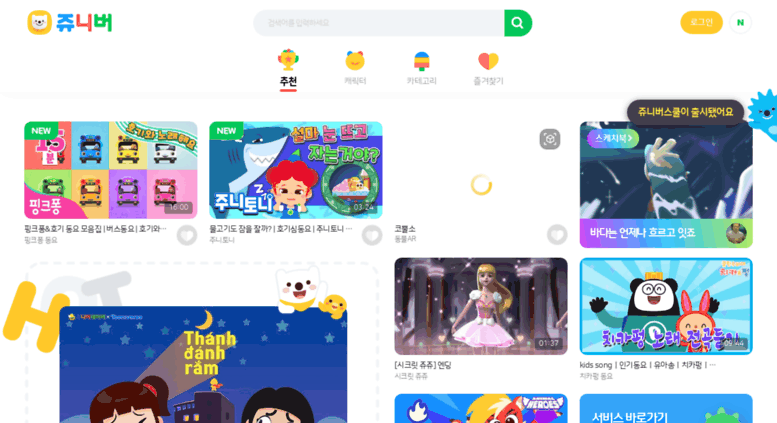 Access jrsearch.naver.com. 쥬니어 네이버